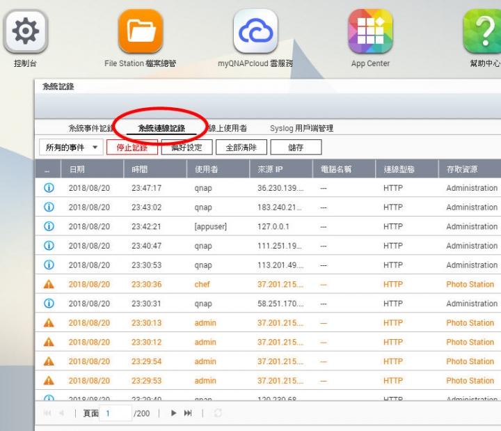 qnap NAS使用FTP請益 - Mobile01