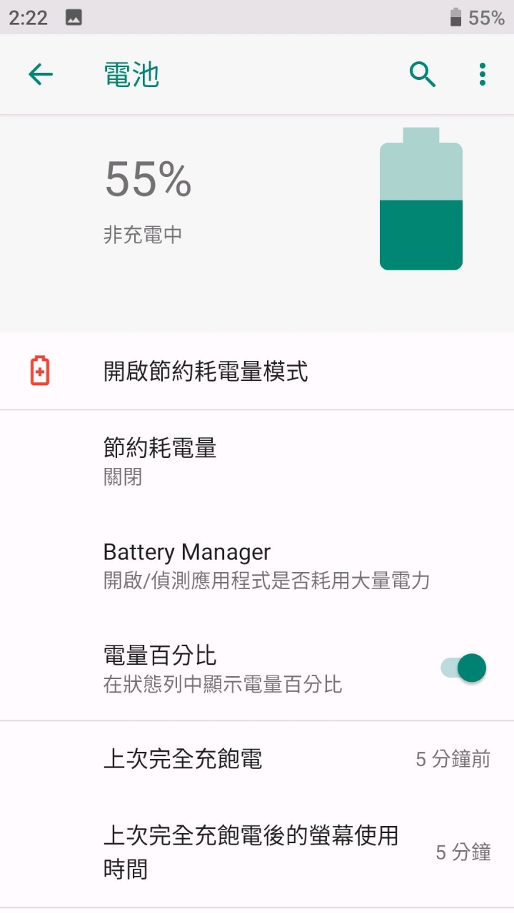 紅米Note4x吃上Android P - Mobile01
