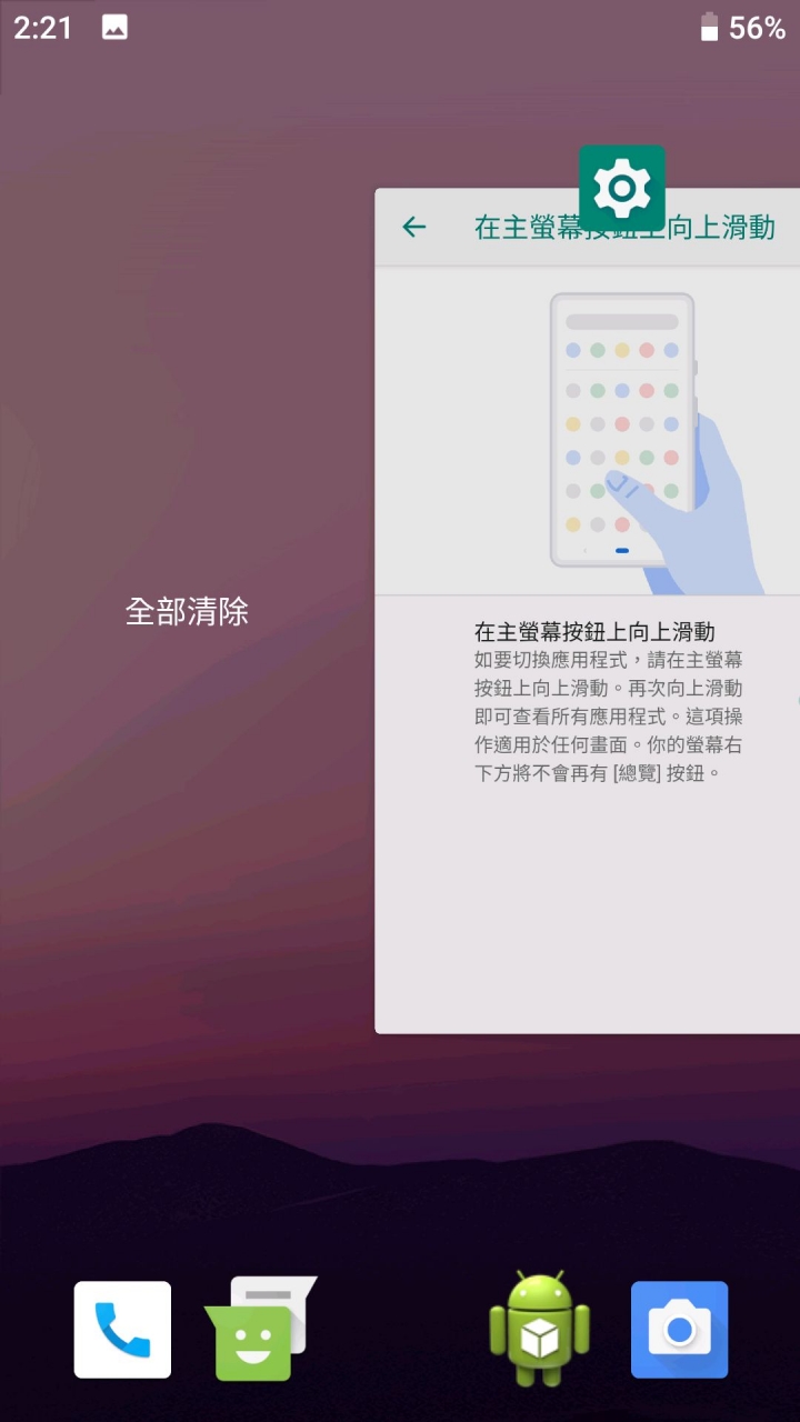 紅米Note4x吃上Android P - Mobile01