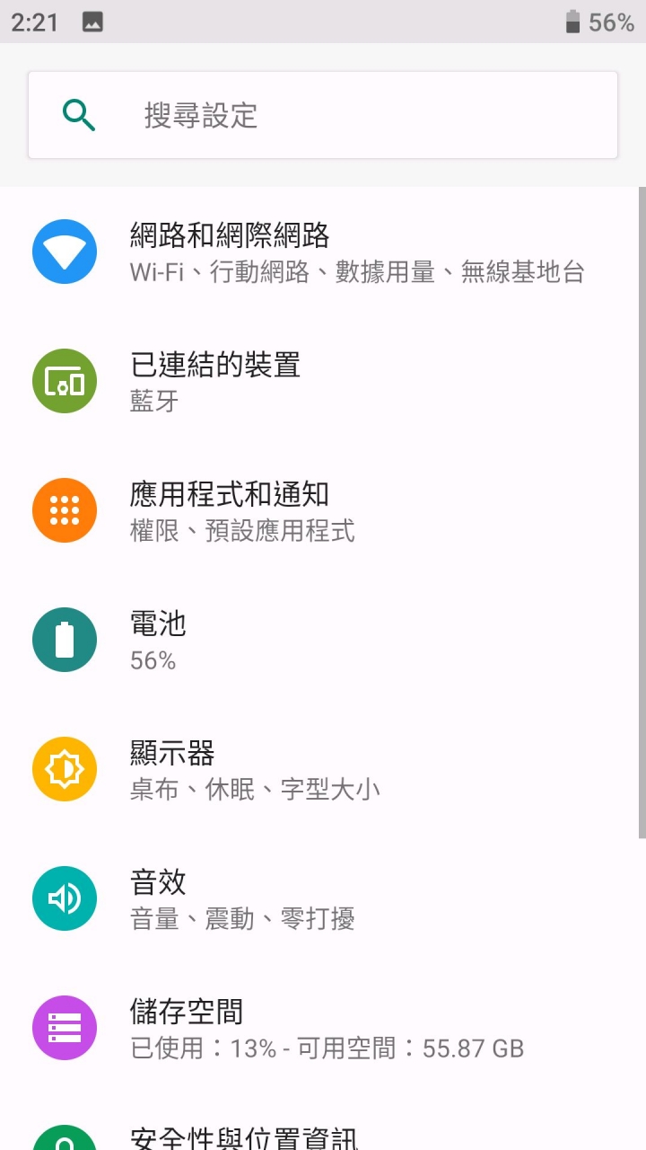 紅米Note4x吃上Android P - Mobile01