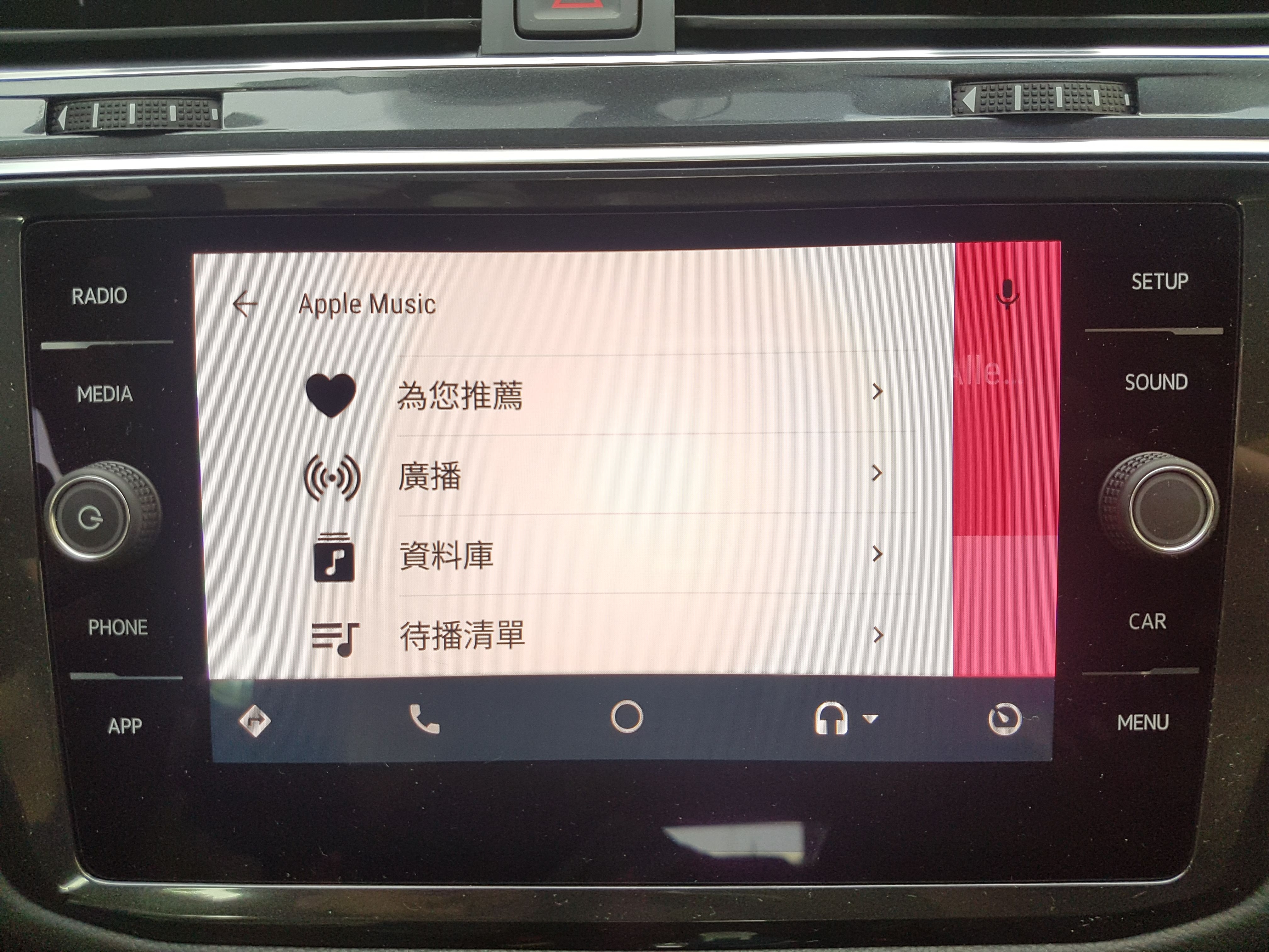 Apple music 終於可在Android Auto使用了 - Mobile01