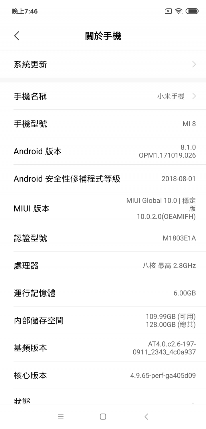 小米8更新MIUI 10 - Mobile01