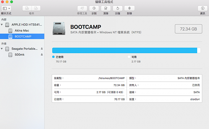 請問BOOTCAMP 70G 怎麽剩下 2G - Mobile01