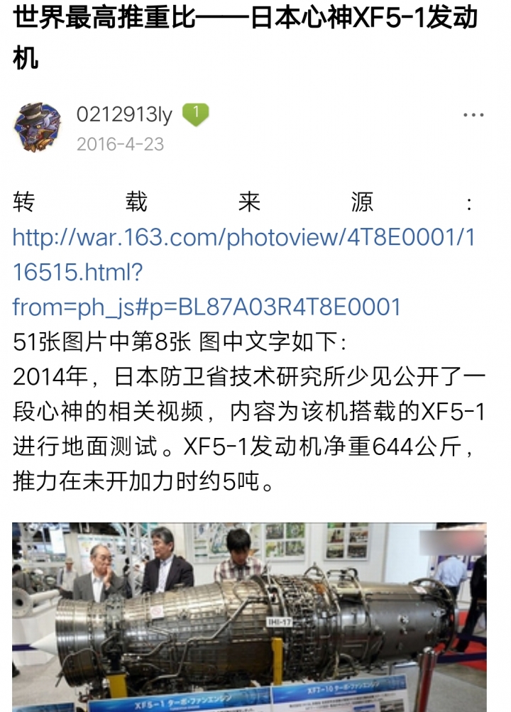 再來說說日本的XF5-1發動機 - Mobile01