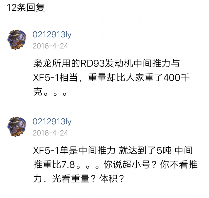 再來說說日本的XF5-1發動機 - Mobile01