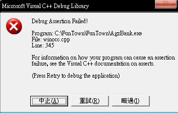 安裝遊戲後出現"Debug Assertion Failed!" (第2頁) - Mobile01