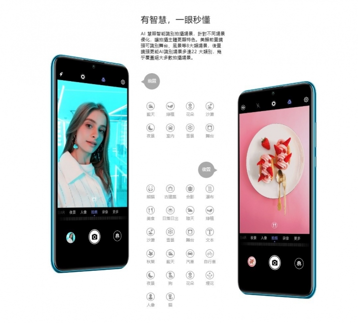 nova 4e 時尚美型又美顏 - Mobile01
