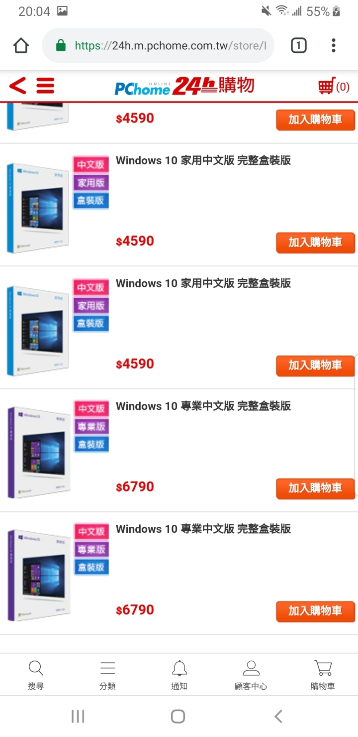 為什麼我的Windows 10一直說無法啟用 - Mobile01