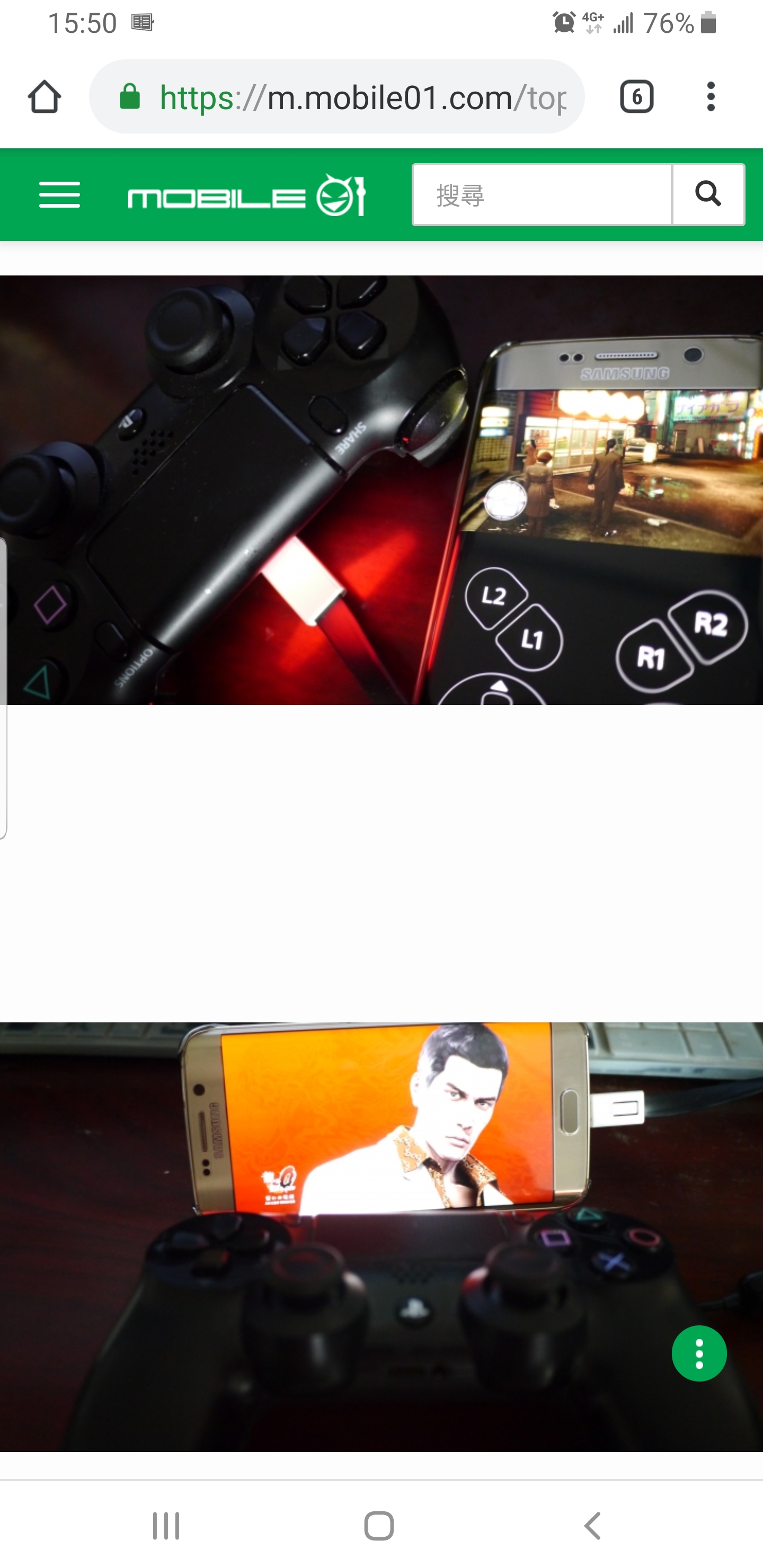 用 PS4 手把在 IPHONE 上玩 PS4 - Mobile01