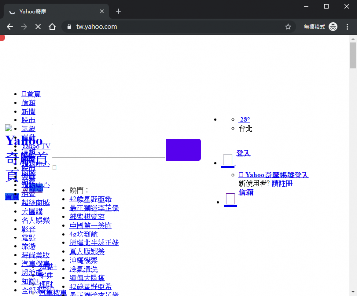 Yahoo 奇摩首頁 掛點？！ (第2頁) - Mobile01