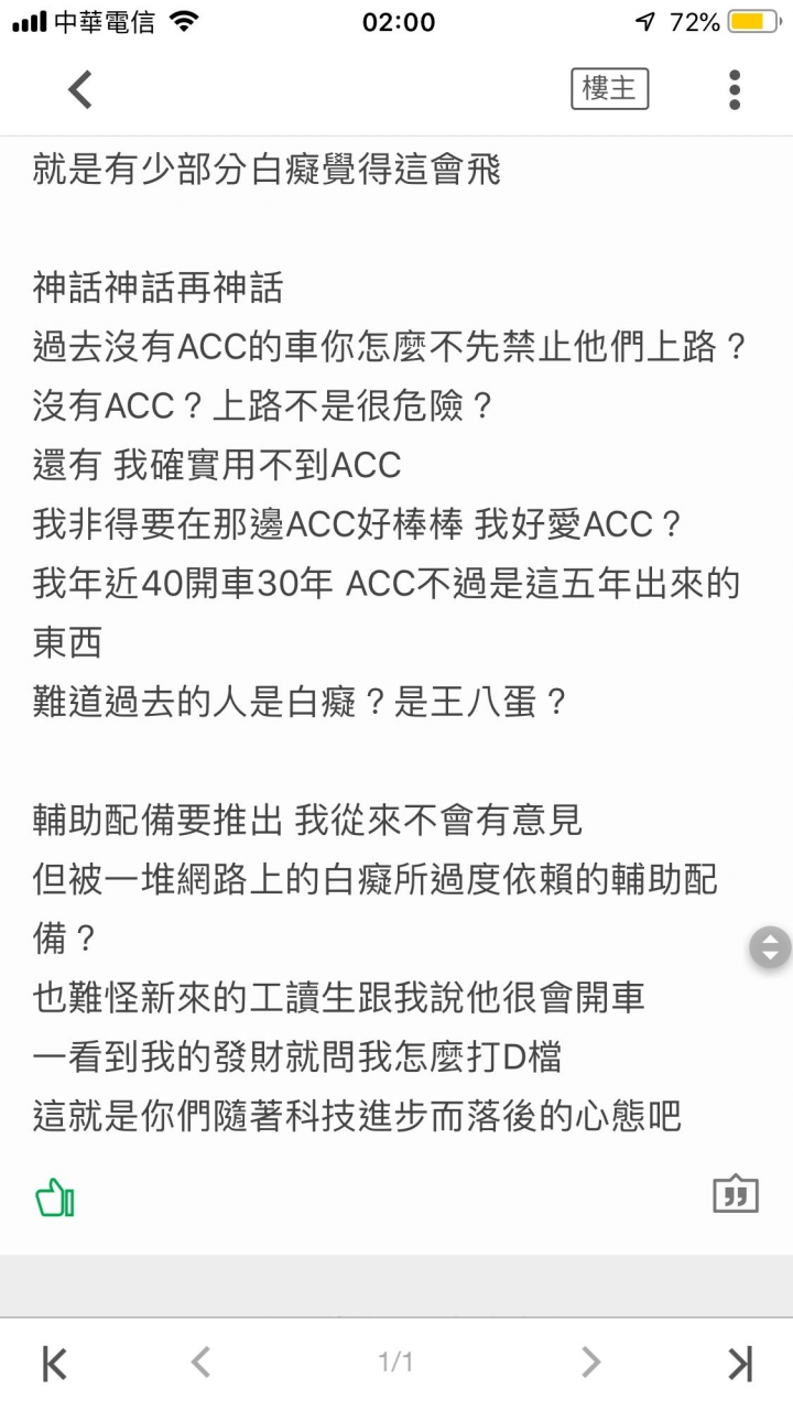 Grand Lancer導入ACC/AEB (第2頁) - Mobile01