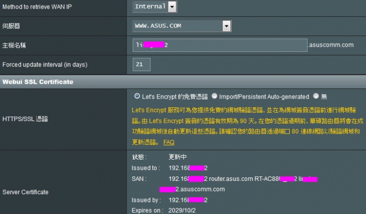 無線分享器刷Merlin(梅林)後，安裝V2Ray+TLS Server及使用 Proxifier 代理流量過程分享 (第2頁) - Mobile01