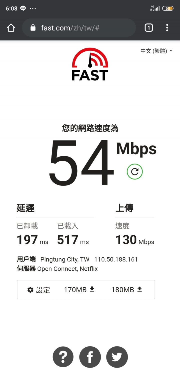 這就是台灣之星 雙11 188勁速不限速吃到飽 (第2頁) - Mobile01