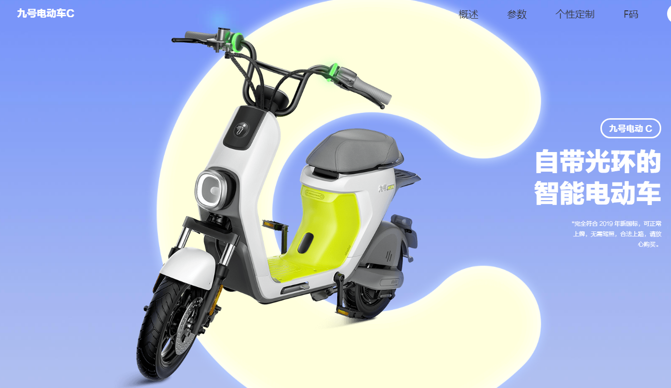 小米 Segway-Ninebot 發表電動車！ - Mobile01