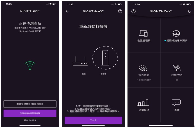 [開箱] Wi-Fi 6路由器 ASUS RT-AX3000 vs. TP-Link Archer AX50 vs. NETGEAR ...