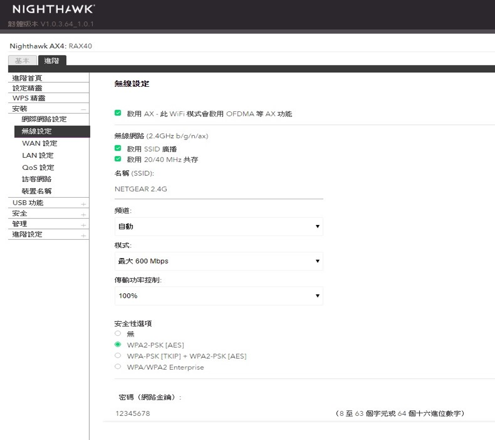 [開箱] Wi-Fi 6路由器 ASUS RT-AX3000 vs. TP-Link Archer AX50 vs. NETGEAR ...