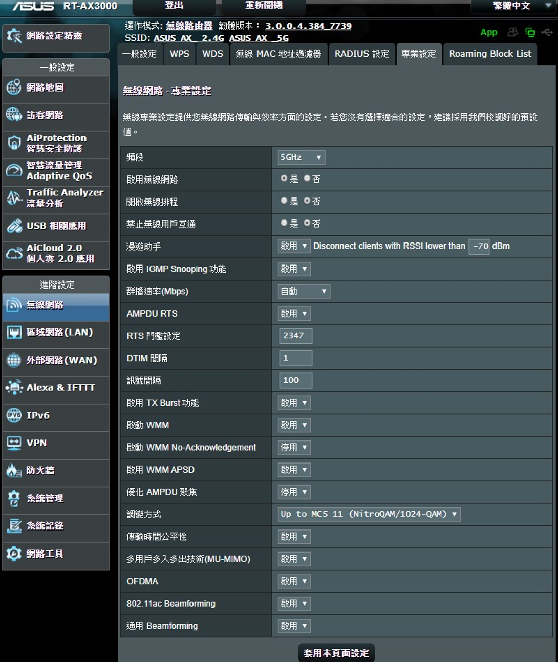[開箱] Wi-Fi 6路由器 ASUS RT-AX3000 vs. TP-Link Archer AX50 vs. NETGEAR ...