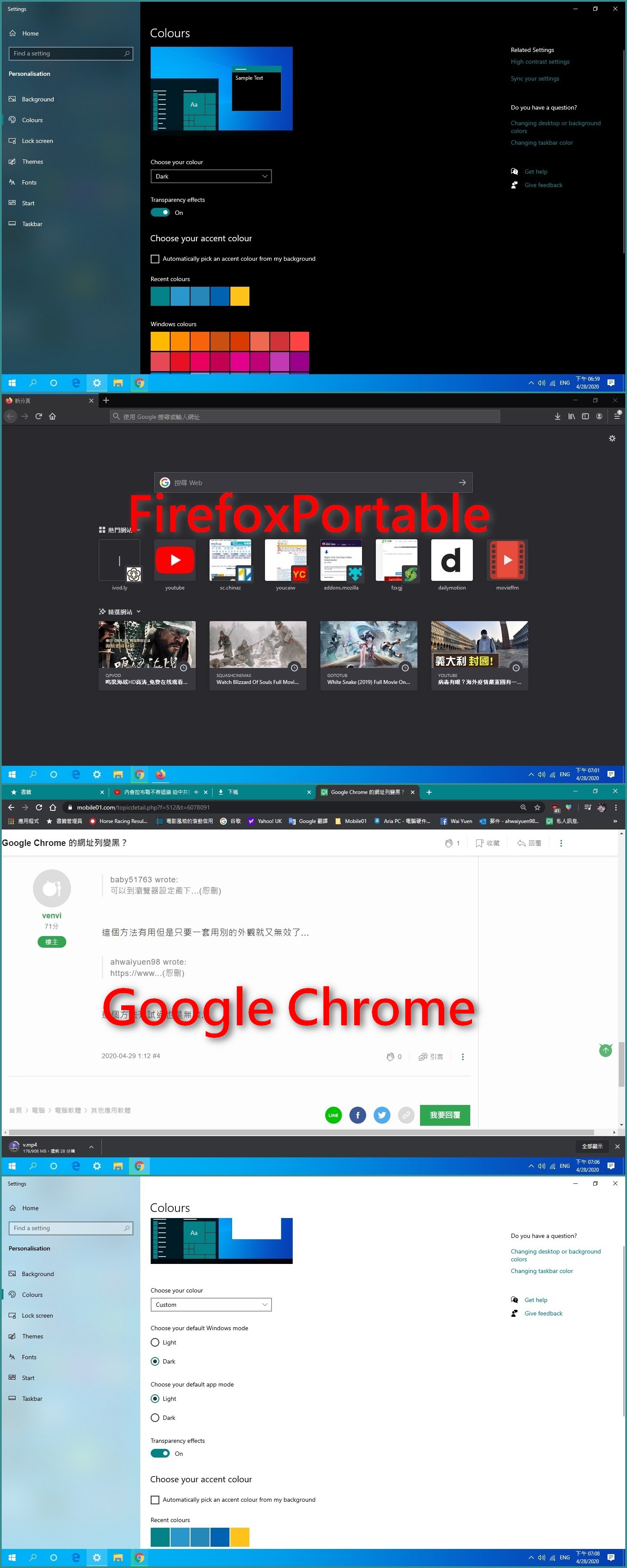 Google Chrome 的網址列變黑？ - Mobile01