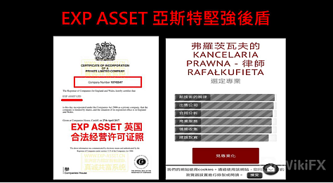 披著外匯之名，行虛擬貨幣平台吸金的EXP ASSET - Mobile01