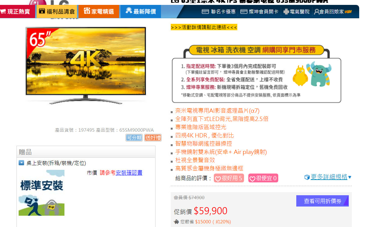 LG 65SM9000PWA vs Panasonic TH-65GX900W 之選擇 - Mobile01