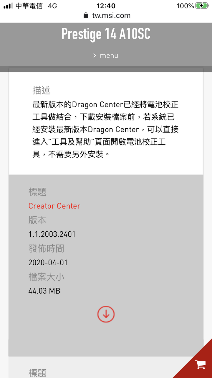 Creator Center上新版啦 - Mobile01