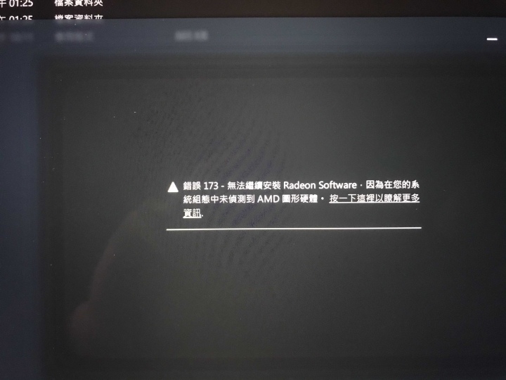 最新 AMD 晶片組驅動無法安裝 - Mobile01