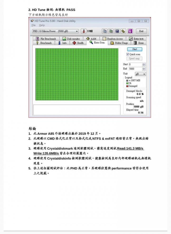 sp a85 5tb(開箱) - Mobile01