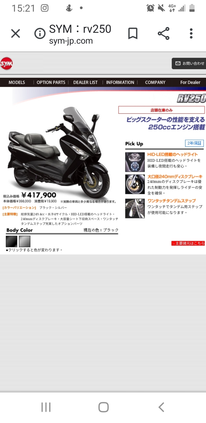 SYM JOYMAX Z 250/ CRUiSYM 250i (第4頁) - Mobile01