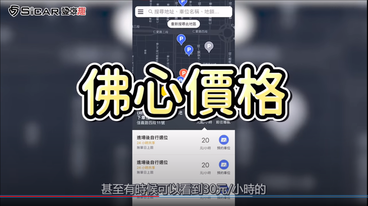 USPACE 共享車位APP - Mobile01