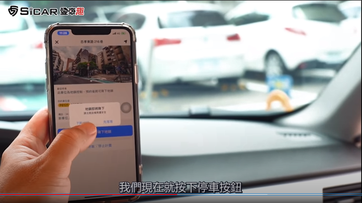 USPACE 共享車位APP - Mobile01
