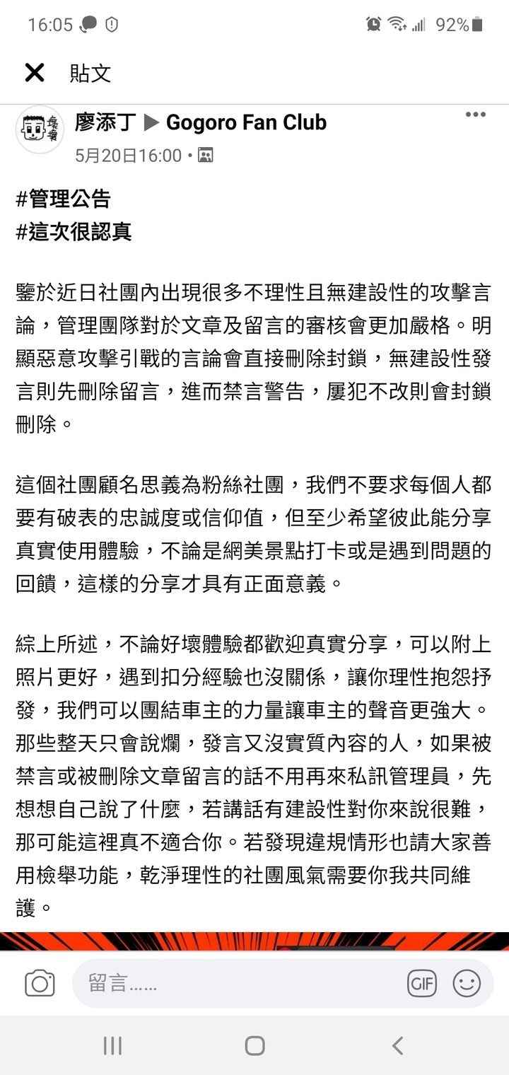 FB的GG Fan club - Mobile01
