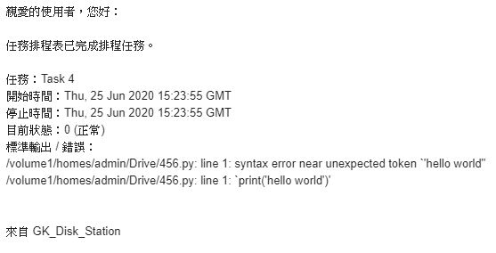 新手請教~如何使用NAS執行Python(*.py)~~??(已搞定) - Mobile01