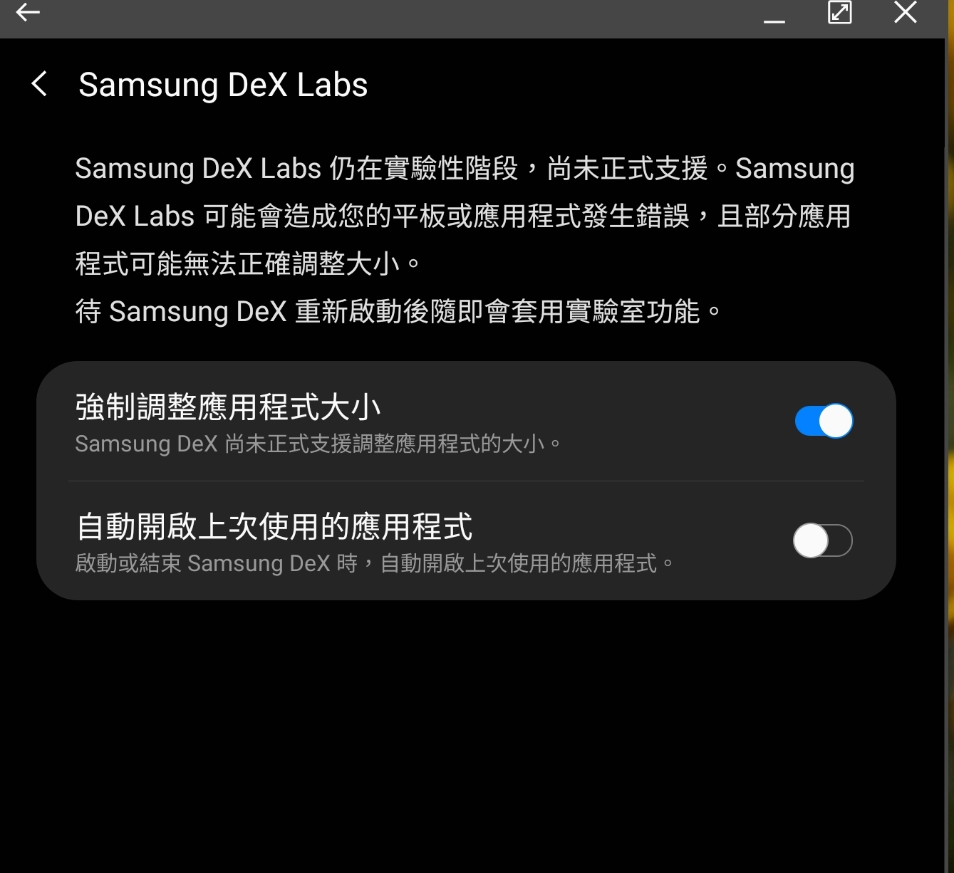 [教學]三星平板Dex下強制ADB切換輸入法 - Mobile01