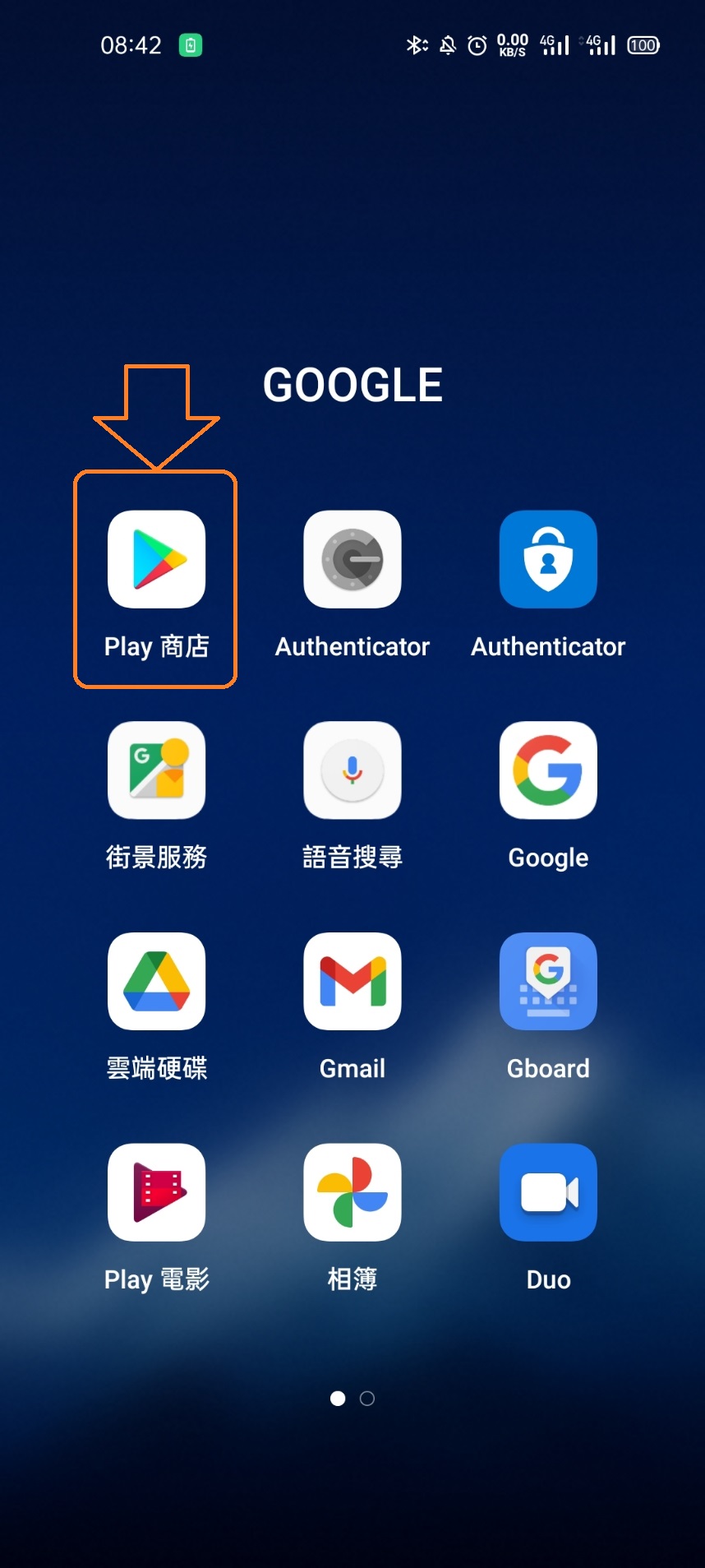 請問 Realme V5 安裝google play - Mobile01