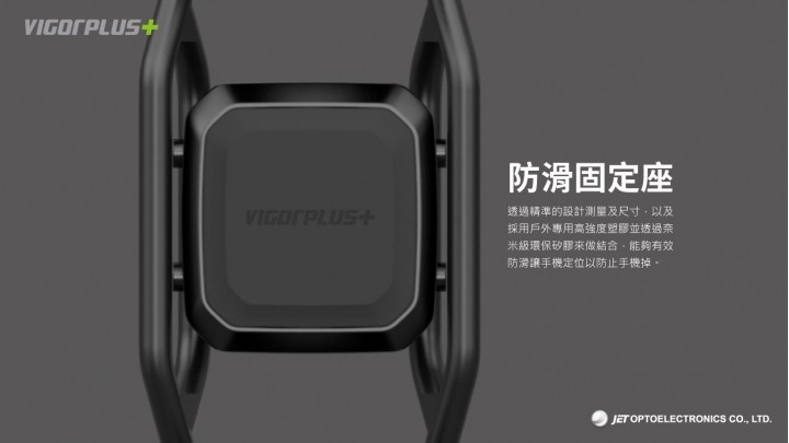 買BW’S新車送VIGORPLUS專屬Monster手機架！