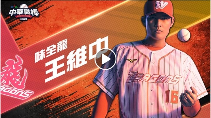 CPBL中華職棒2021推坑 - Mobile01