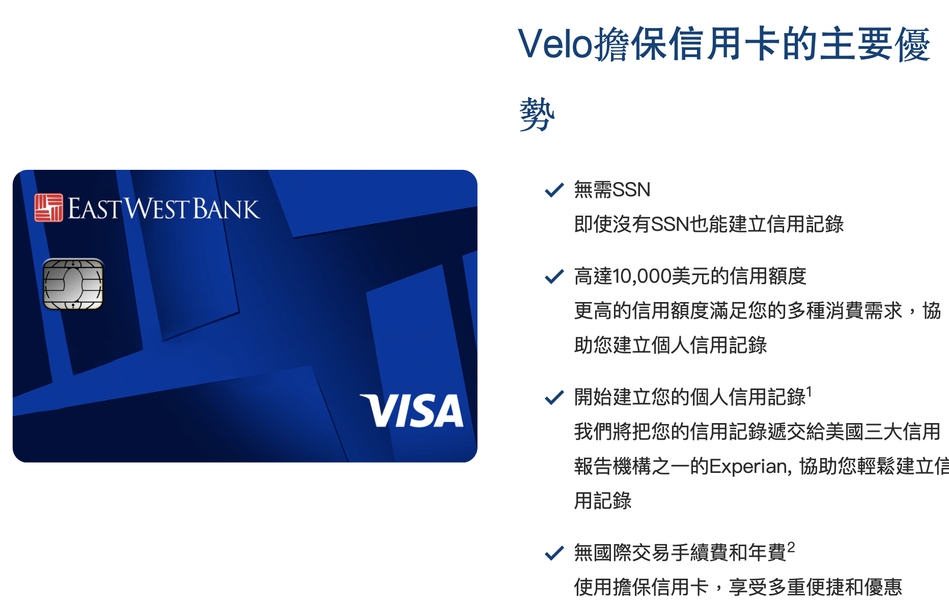 華美銀行的數位帳戶Velo Bank 開放「台灣註冊」了 - Mobile01