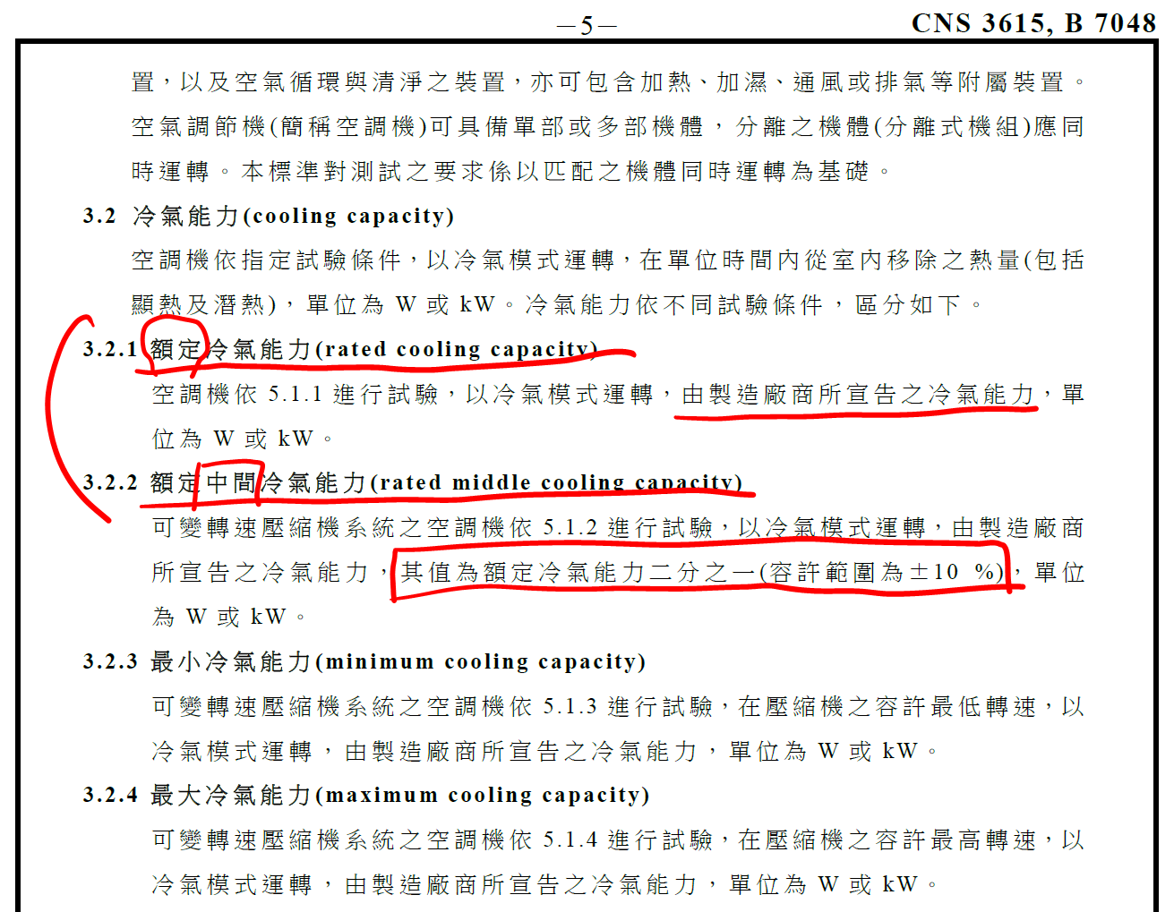 台灣的冷氣CSPF值如何測算出？ - Mobile01