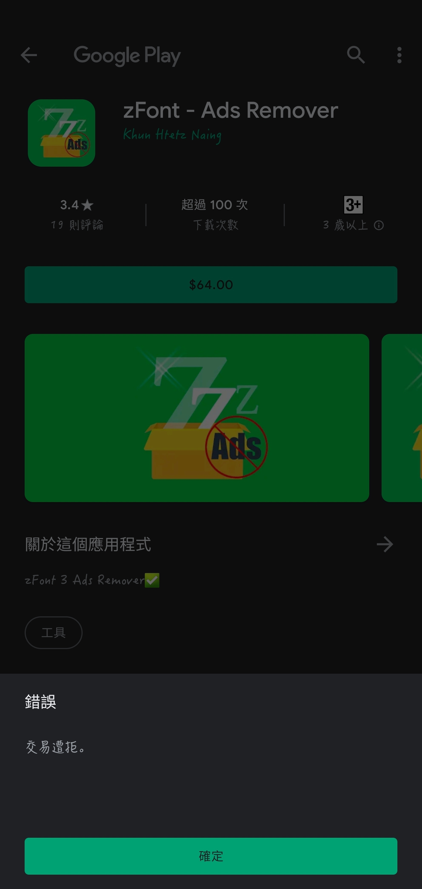 請問有人是使用 zfont3 的嗎？ - Mobile01