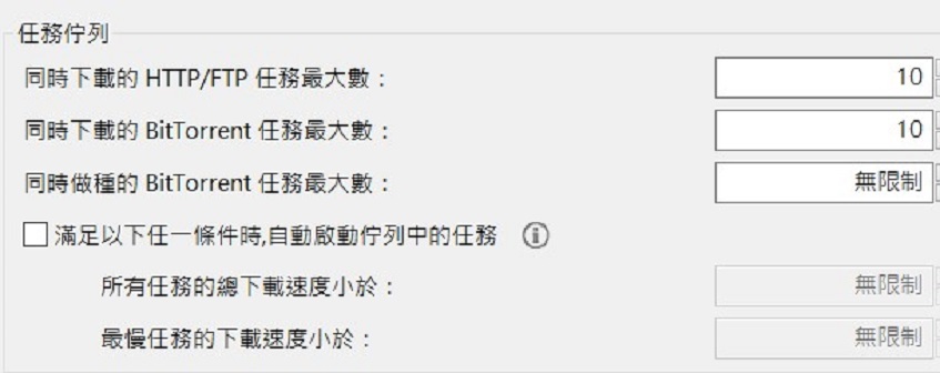 求教BT老司機幫幫忙匹凸匹_比特bitcomet的設定_怎麼這麼慢又不太動? - Mobile01