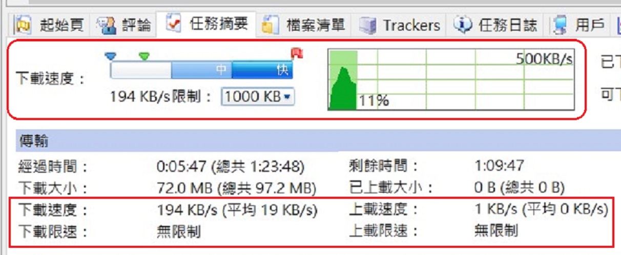 求教BT老司機幫幫忙匹凸匹_比特bitcomet的設定_怎麼這麼慢又不太動? - Mobile01