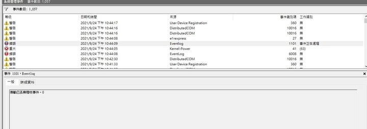 電腦升級後發生畫面停住當機(Kernel-Power及EventLog) - Mobile01