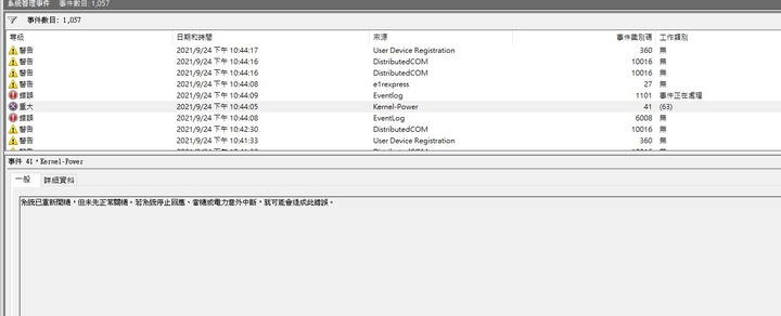 電腦升級後發生畫面停住當機(Kernel-Power及EventLog) - Mobile01