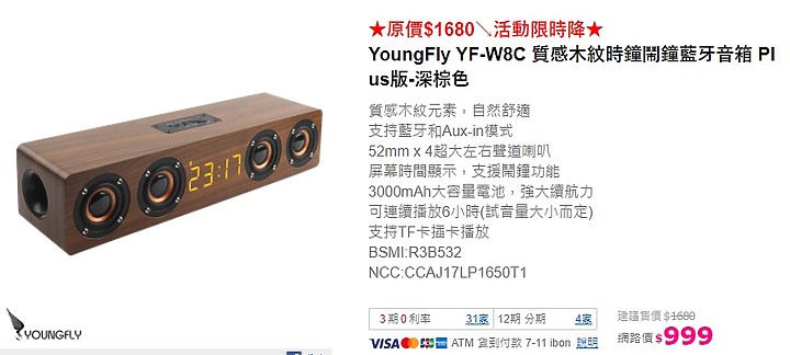 DIKE DS604藍芽喇叭的評價如何？ - Mobile01