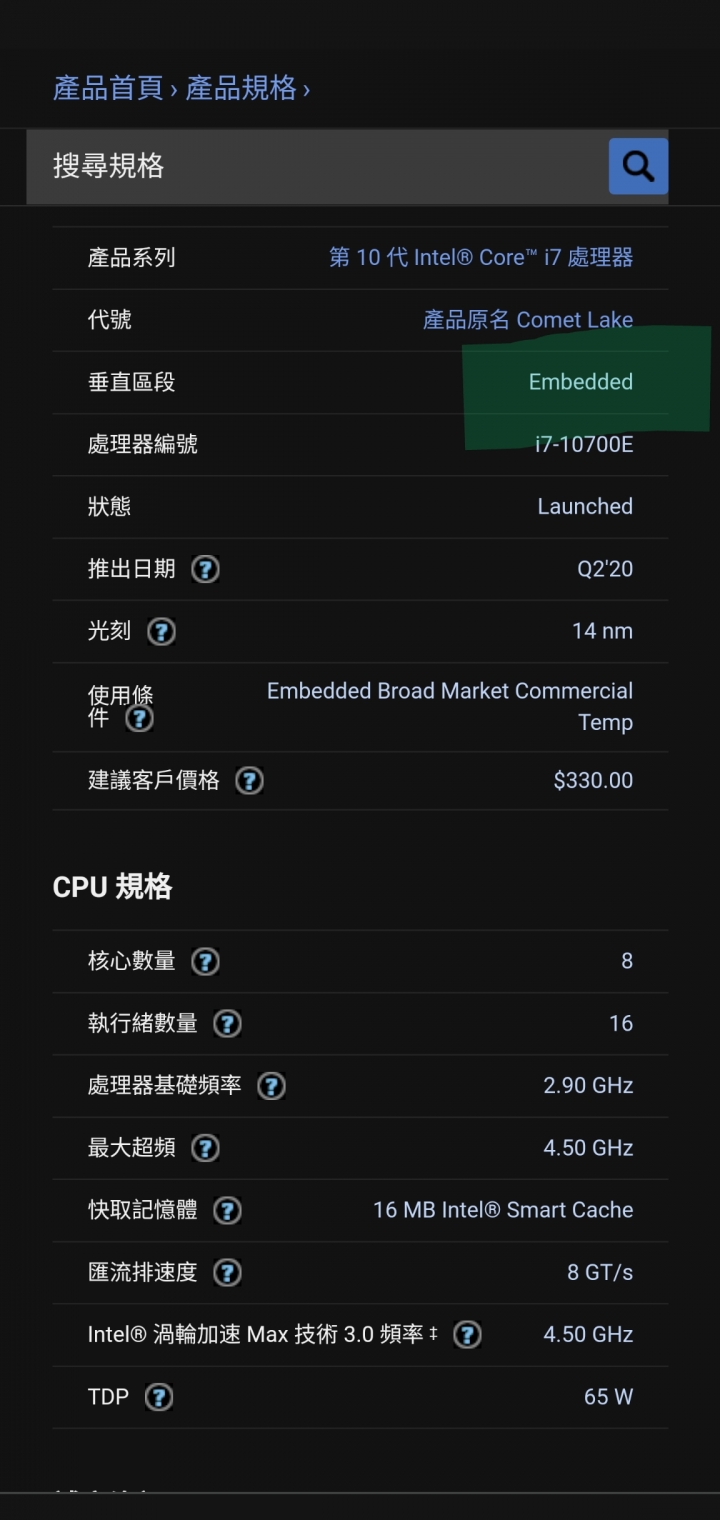 關於I7-10700E這塊CPU - Mobile01