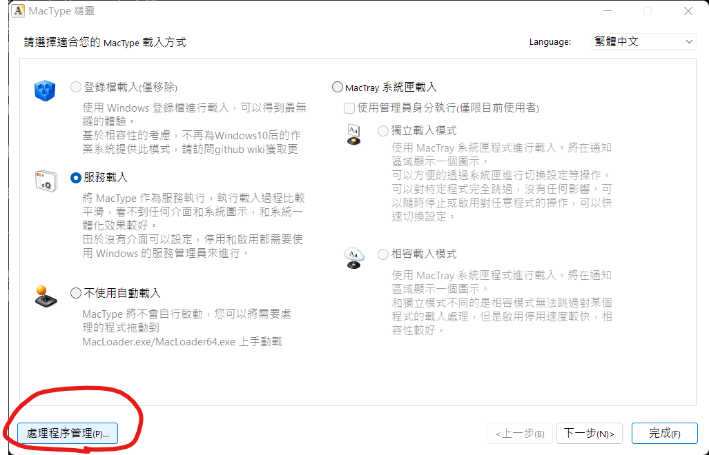 Windows 11 + MacType + NotoFont = ？ - Mobile01