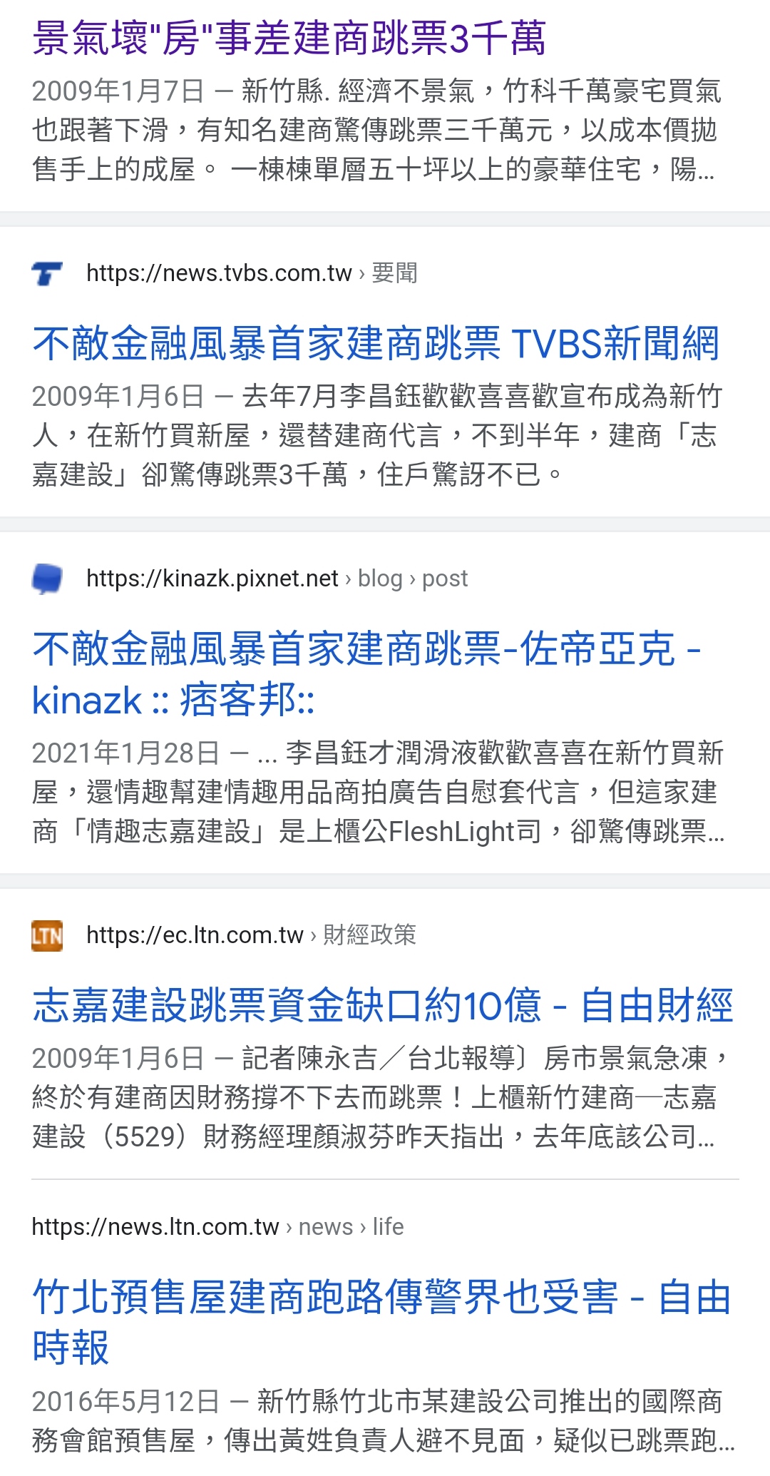 軍公教貸款30年＋內政部住宅補貼20年，請益 (第4頁) - Mobile01