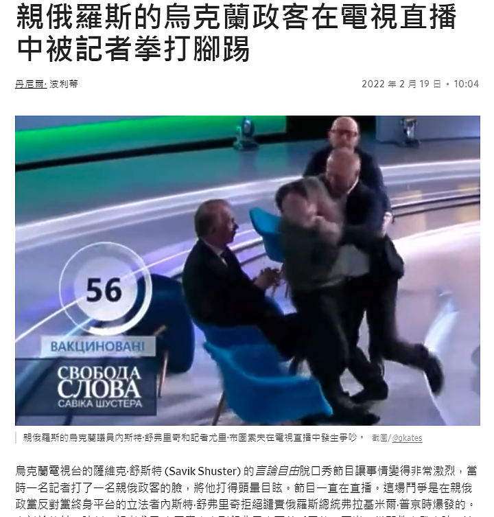 普丁的親信逃亡囉.....Viktor Medvedchuk...Viktor Yanukovych.....Yevhen Murayev ...