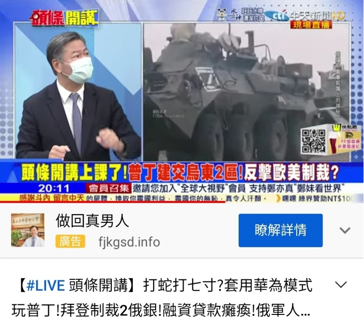 烏東獨立聖戰 - 多數烏克蘭軍不戰而降 (第15頁) - Mobile01