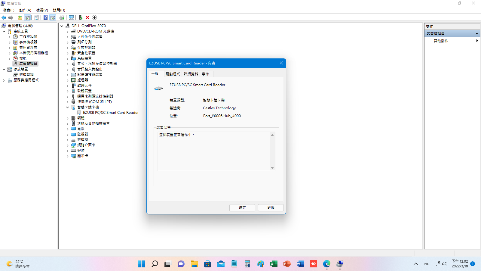 WINDOWS 11 可用讀卡機或驅動程式 (第2頁) - Mobile01